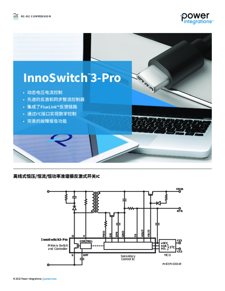 产品简介 | Power Integrations, Inc.