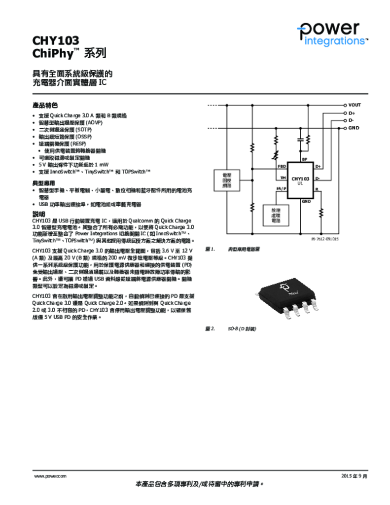CHY103 產品規格型錄 | Power Integrations, Inc.
