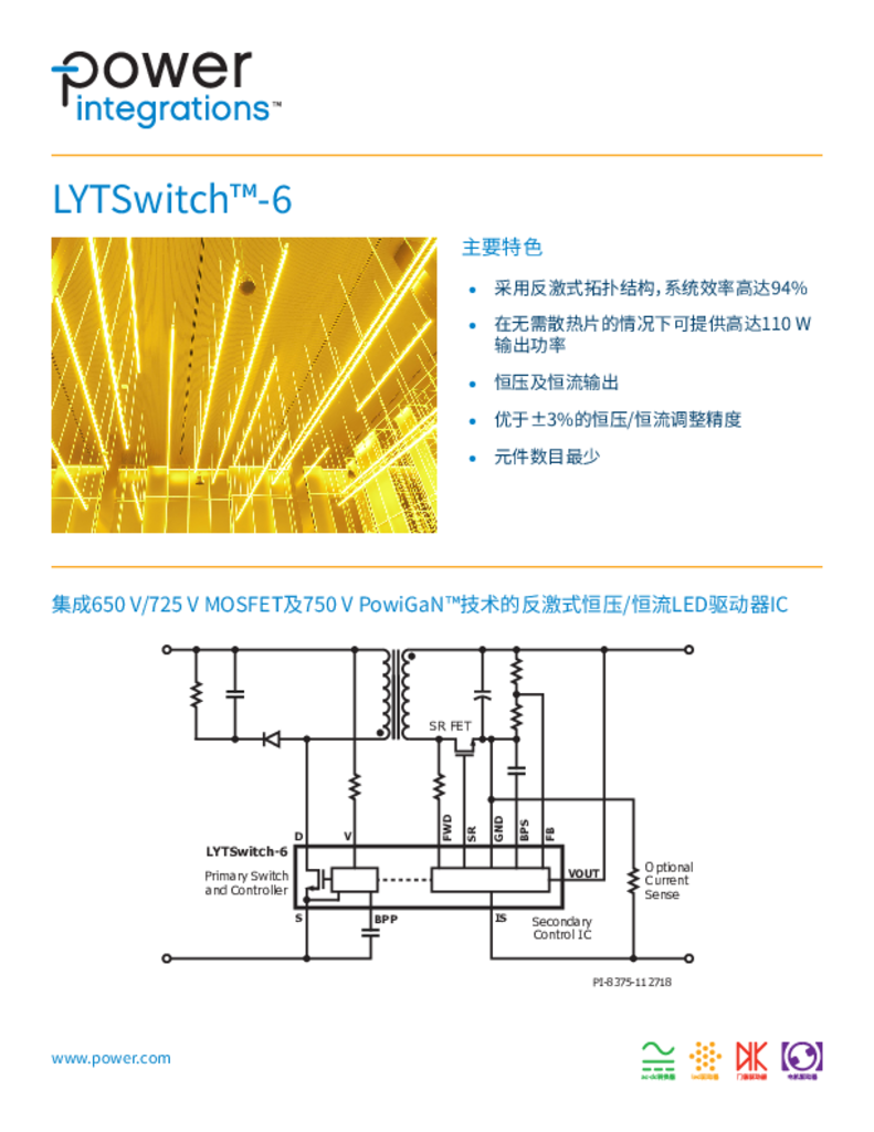 产品简介 – LYTSwitch-6 LED驱动器IC | Power Integrations, Inc.
