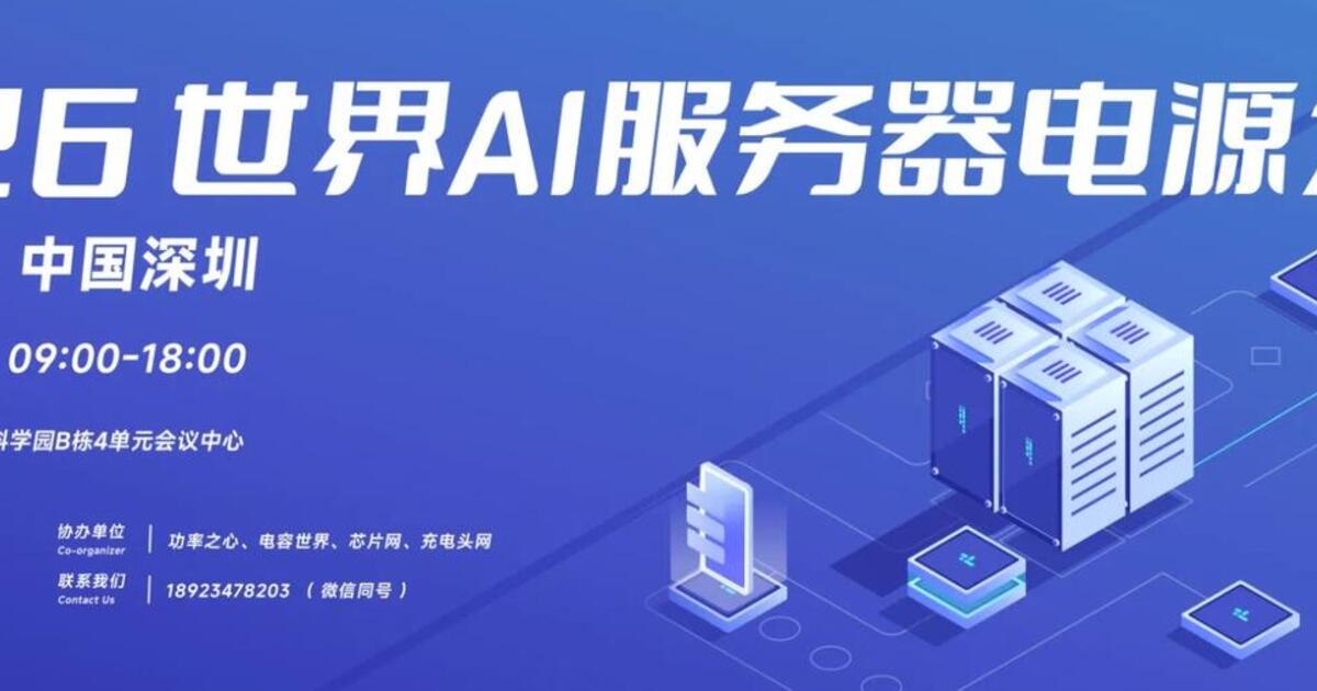 2026 Global AI Data Center Power Summit | Power Integrations