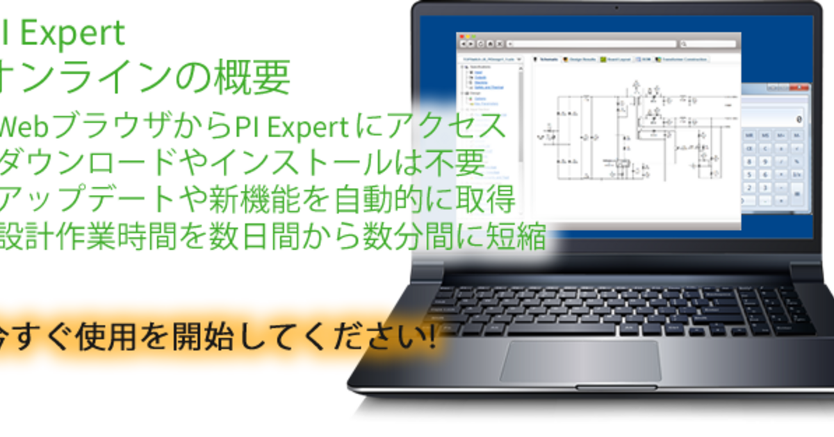 PI Expert Suite | Power Integrations